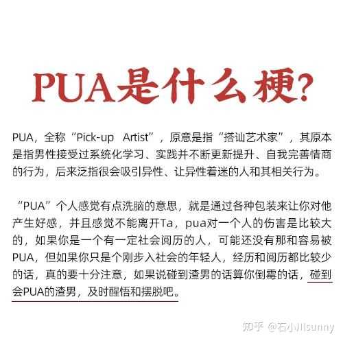 我在职场受到领导PUA怎么办? - 知乎