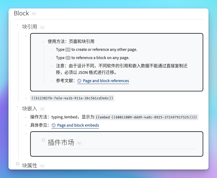 思源笔记和Logseq哪个更好用？ - 知乎