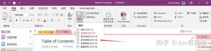 OneNote 做出来的笔记颜值能有多高？ - 知乎
