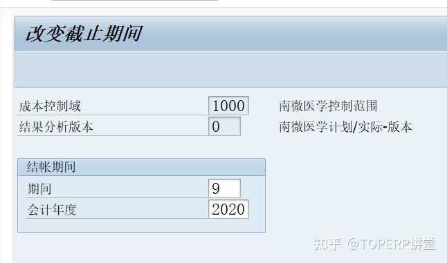 请问sap成本月结中我执行完CON2最后直接生产成本中心贷方却没显示金额是为什么？ - 知乎