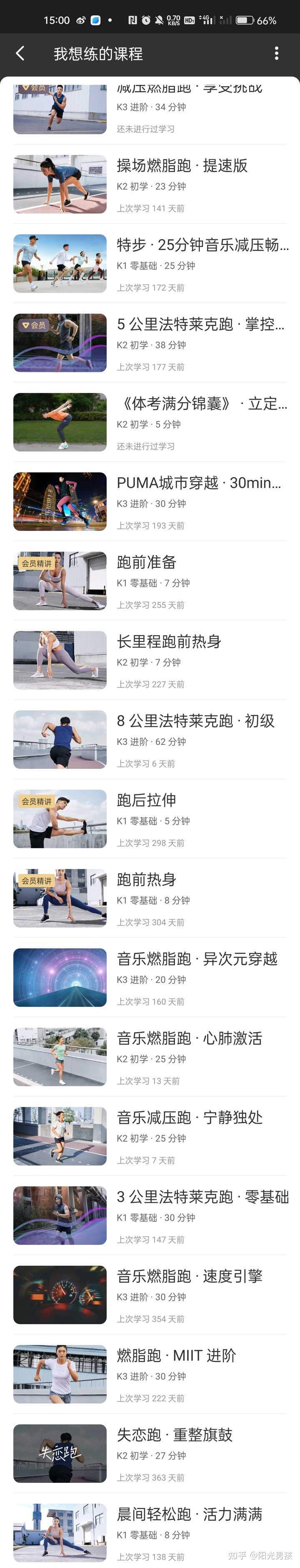 现在keep是不是没有免费课程了？大家锻炼用什么app呀？ - 知乎