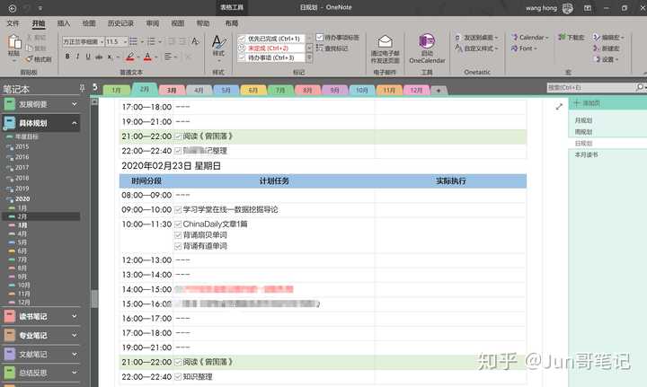 满足以下需要，onenote选uwp(2019？）还是2016版？ - 知乎