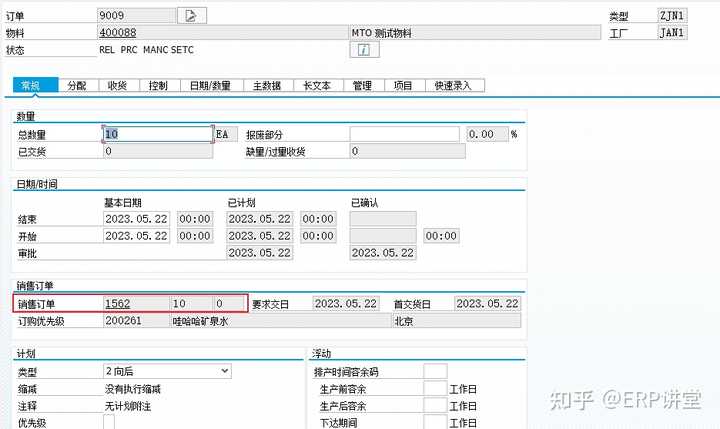 SAP系统事务代码OKP1维护时，这三个地方勾选的含义是什么？ - 知乎