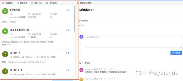有哪些适合Python新手练习的OJ？ - 知乎
