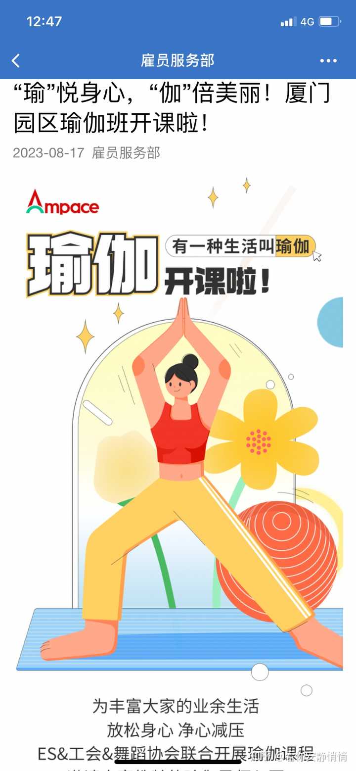 厦门新能安（Ampace）这家公司怎么样？ - 知乎