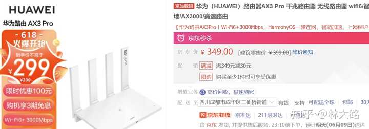 华为 AX3Pro 值得推荐吗？性价比如何？ - 知乎