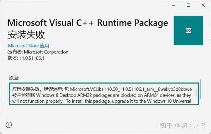 如何评价 Windows 11 25905 预览版正式取消 ARM32 应用支持？ - 知乎