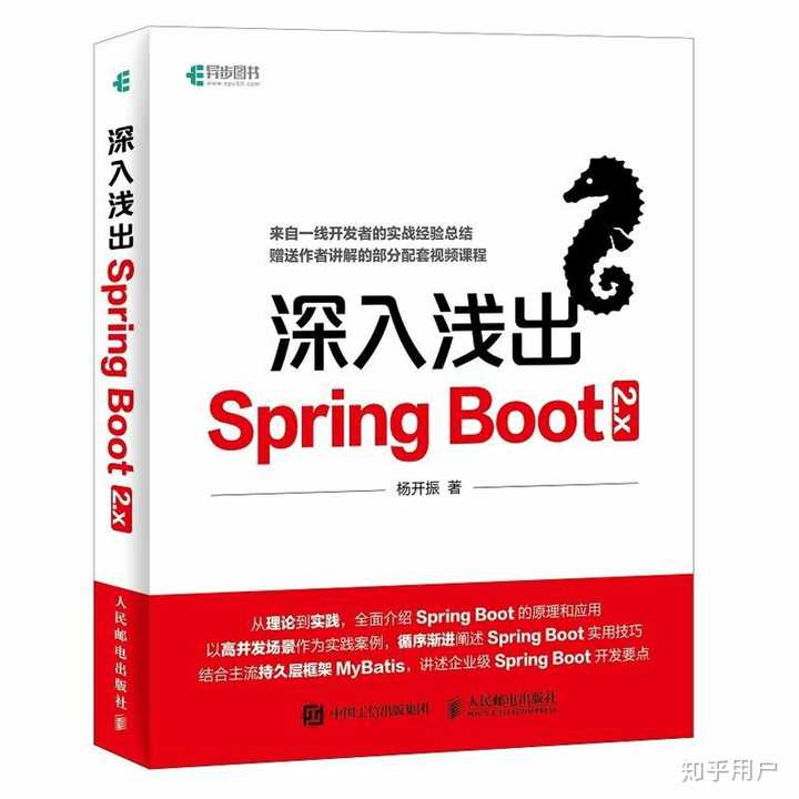 spring boot书籍 那本书比较好？ - 知乎