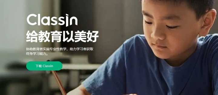 如何评价Classin这款软件？ - 知乎