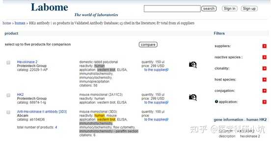 大家一般在哪里找抗体？ - 知乎