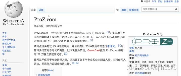 有人知道proz.com这个网站吗？急！在线等？ - 知乎