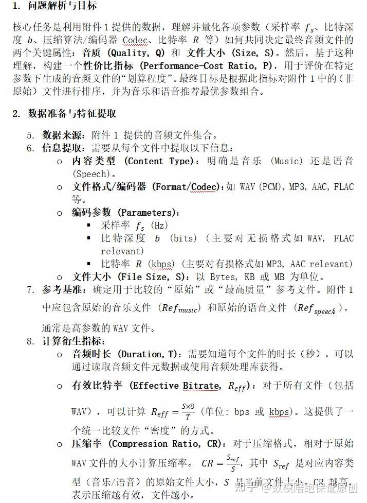 如何评价2025年MathorCup C题？? - 知乎