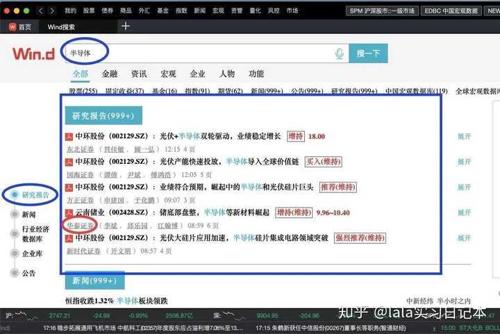 怎么样才能算熟练使用 Wind 金融终端？ - 知乎