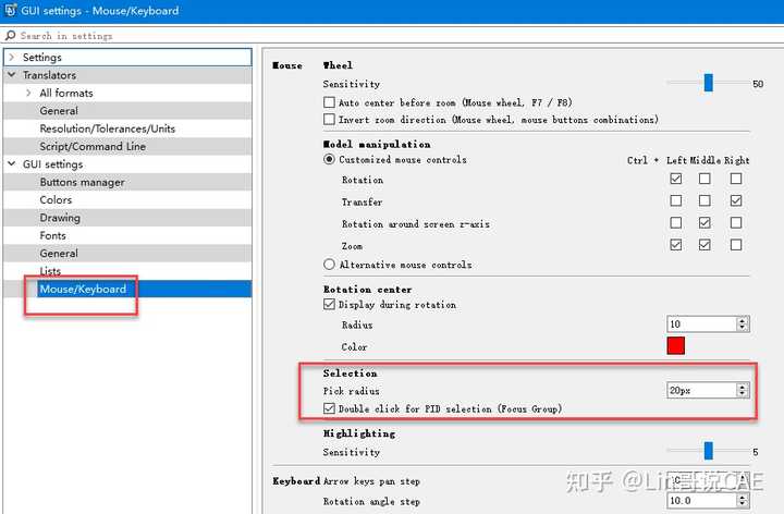 Ansa快捷键怎么设置？ - 知乎
