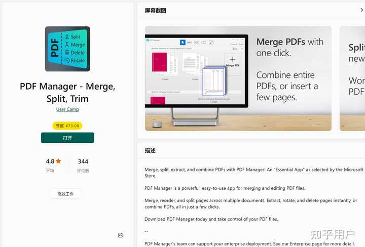 为什么 Microsoft Office 家族中没有 PDF 编辑器？ - 知乎