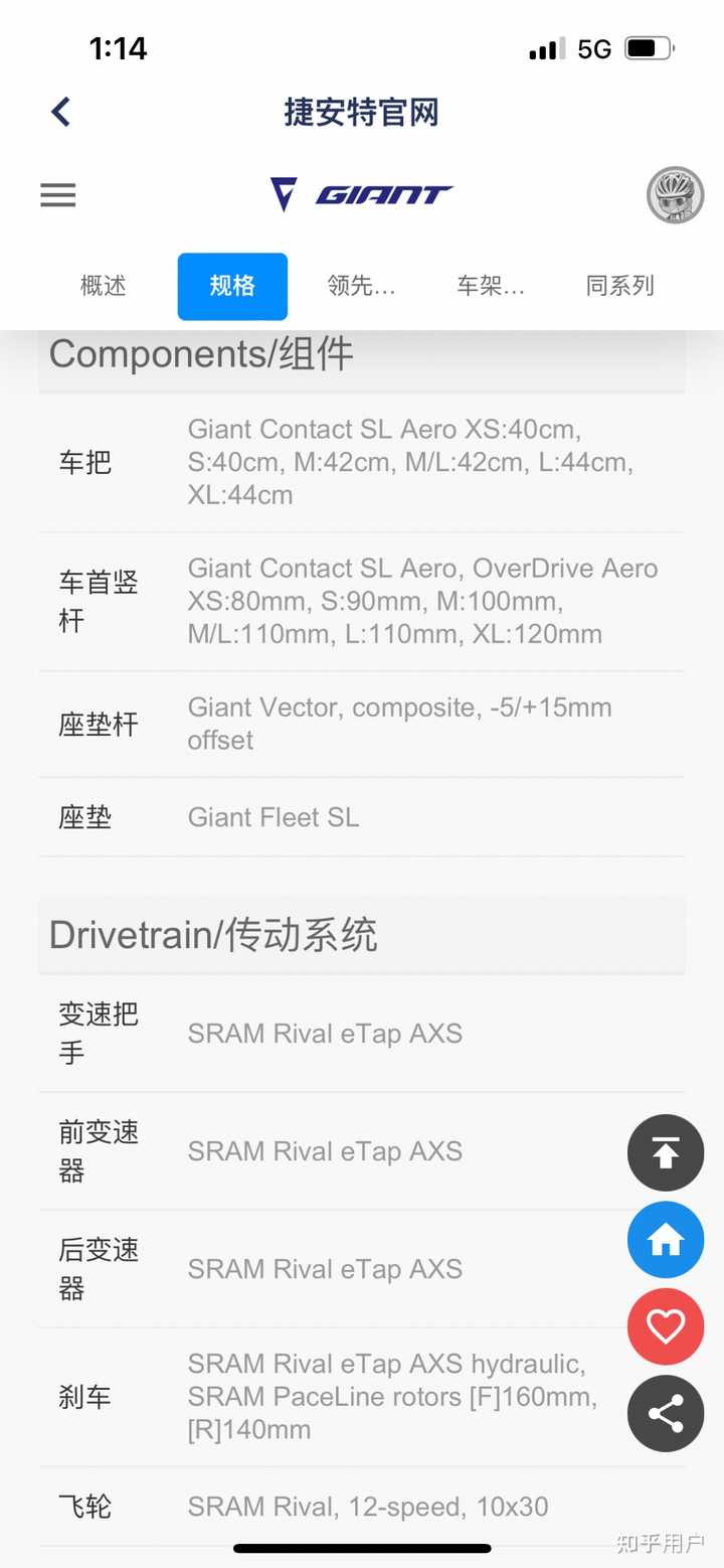 大pro们给个建议，捷安特pp adv1和pp adv2，纠结选哪个? - 知乎