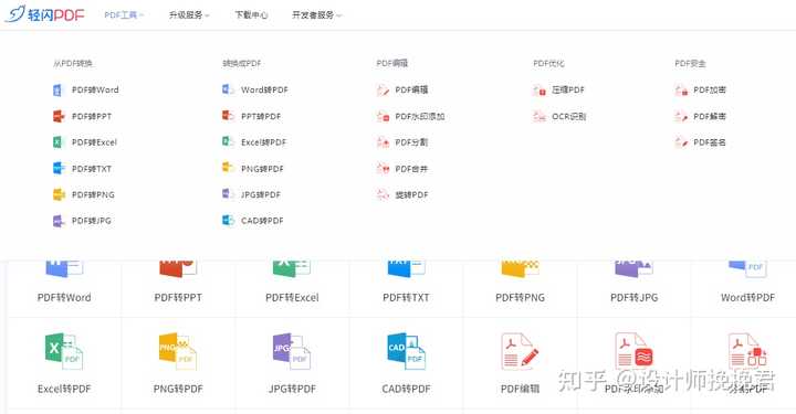 如何将xdf格式转换成pdf格式呢？ - 知乎