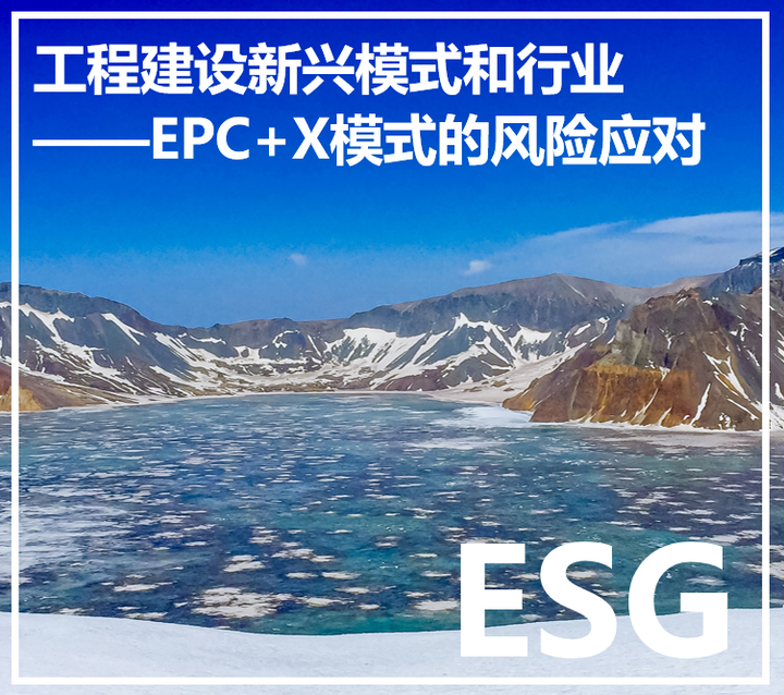 建设工程管理模式中什么是EPC、EPC/T模式？ - 知乎