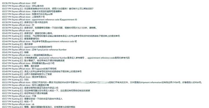 sp-api 如何获取货件里面的货件追踪编号（amazon reference id）? - 知乎