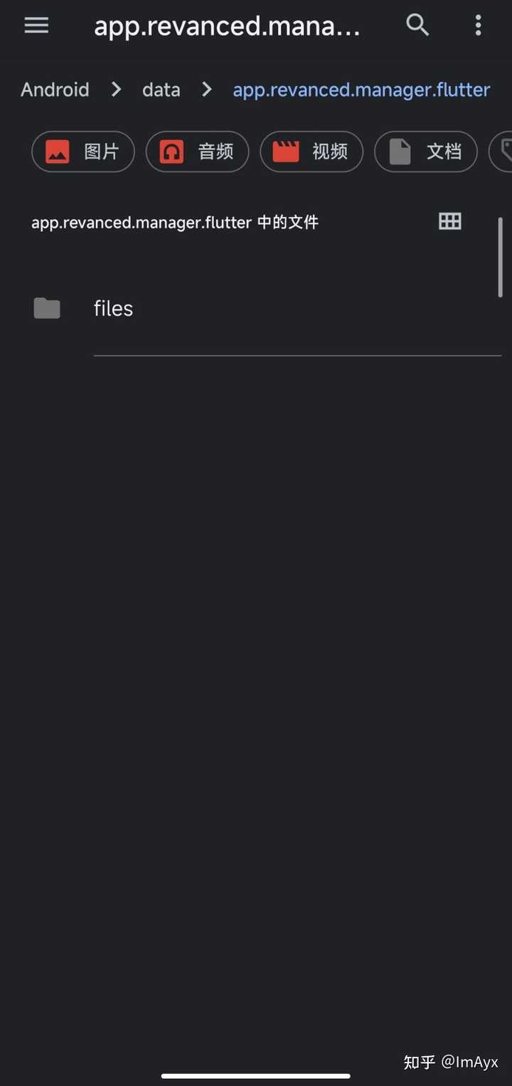 安卓 12 下如何修改 /Android/data 目录中的文件，玩 Minecraft 需要？ - 知乎