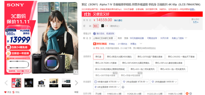 目前Sony A7C2的实际售价与A7M4已经几乎相同，A7C2还值得买吗？ - 知乎