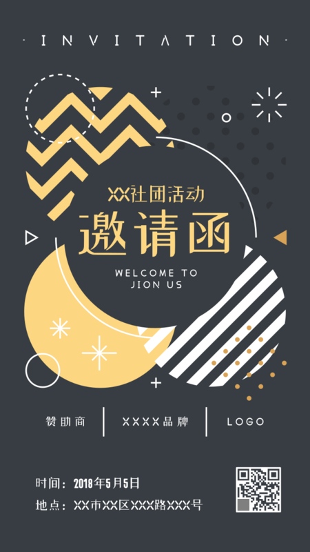 如何做活动邀请函？ - 知乎