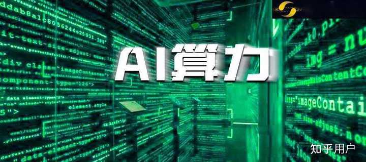 算力指标 TOPS和DMIPS有什么区别？是否能换算？如何换算？ - 知乎