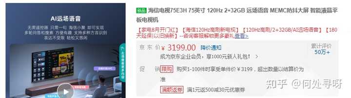 海信75e3h怎么样，能买不? - 知乎