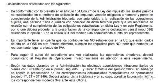 西班牙ECL申报一定要申报吗？ - 知乎