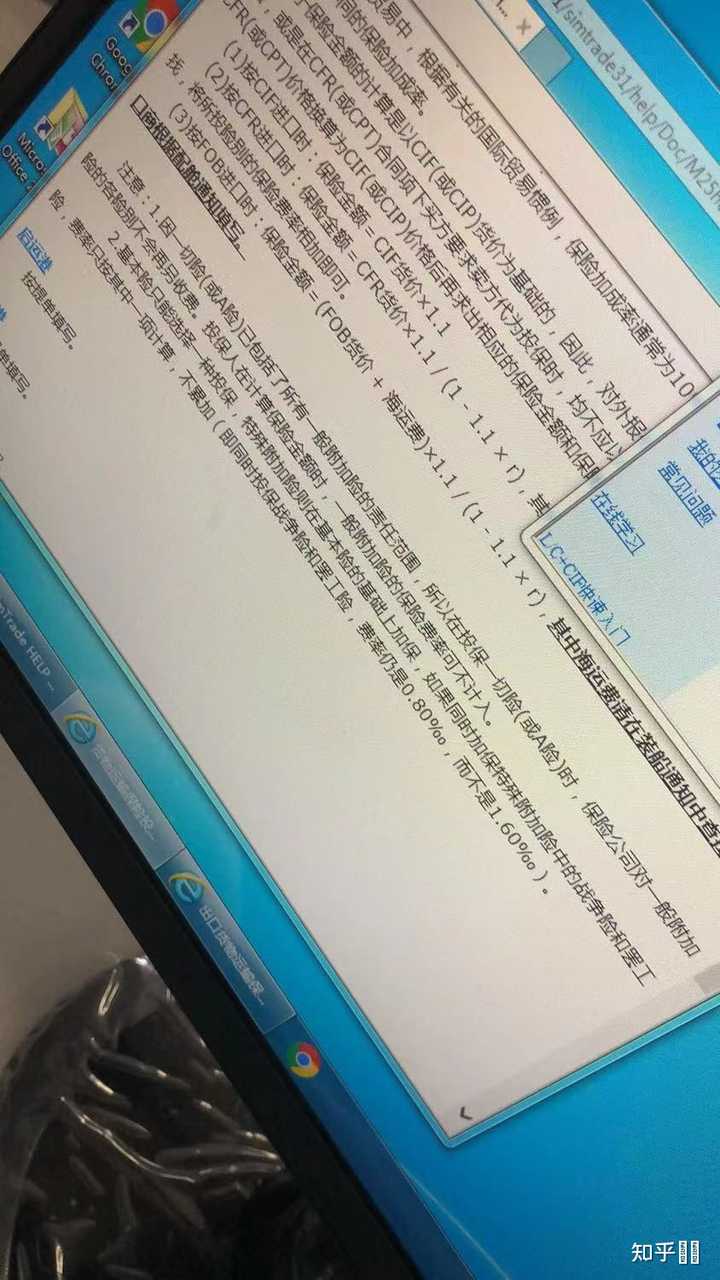 simtrade中的贸易术语FOB下进口商保险金额怎么都算不对，卡了两天了，求大神解救！！！? - 知乎