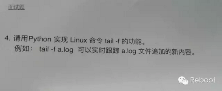10min手写（ 五）： 面试题解析丨Python实现tail -f功能 - 知乎
