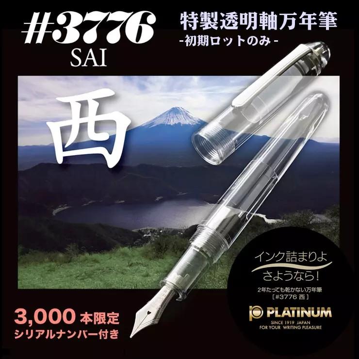 白金3776“系列”的区别是什么？ - 知乎