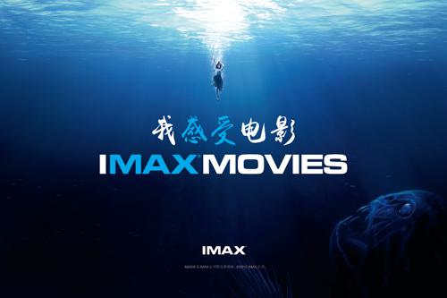 不是所有巨幕都叫IMAX。 - 知乎