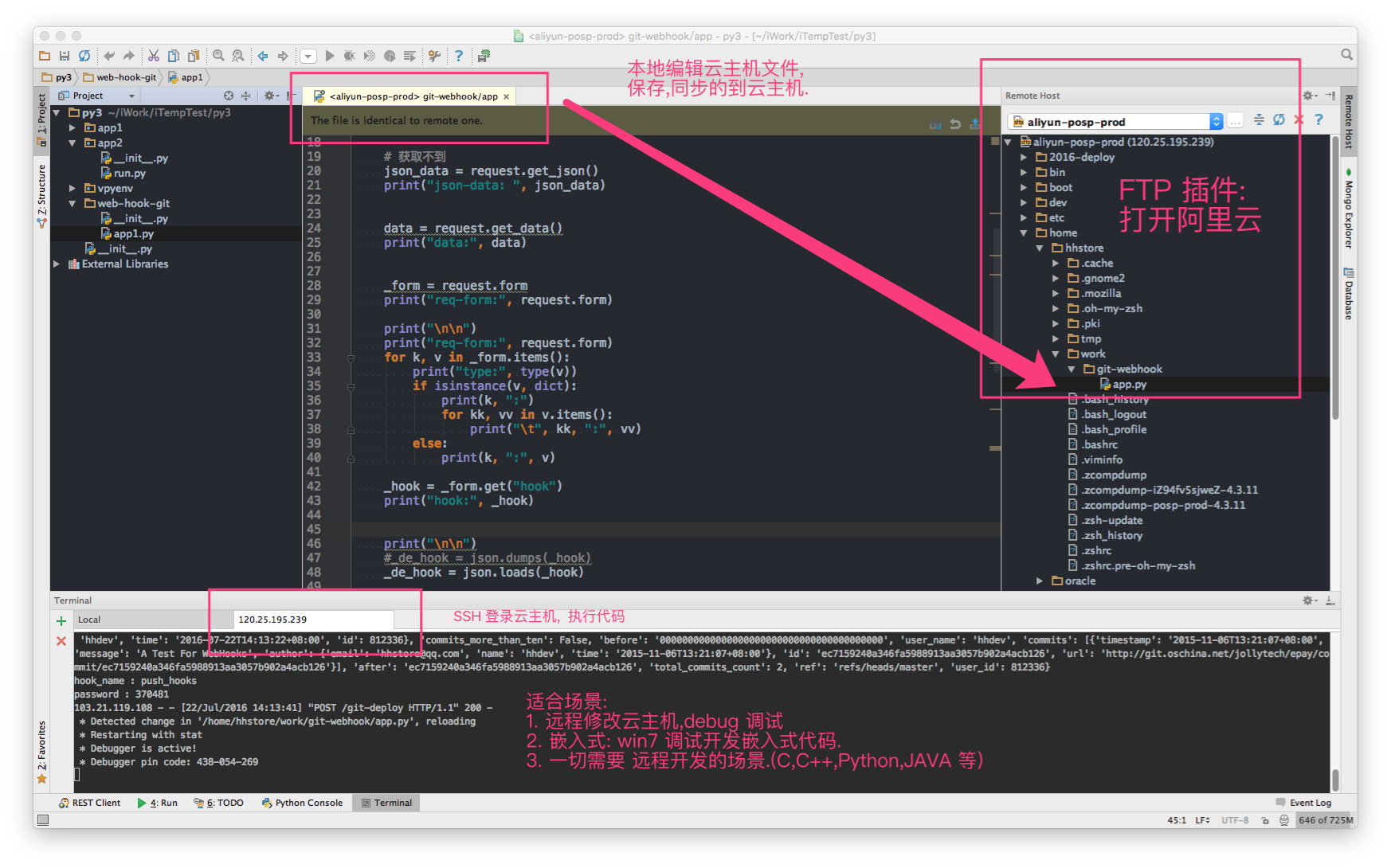 如何在 SSH 下远程使用 IDE 编译和调试？ - 知乎