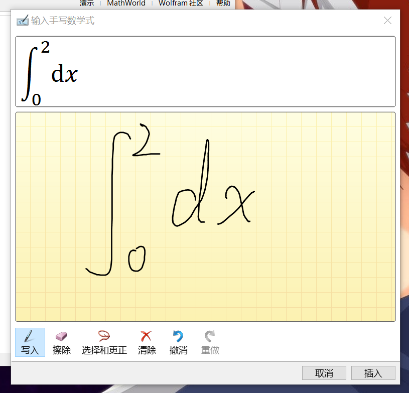 在win平台中有没有类似myscript calculator的手写计算器(win32或UWP均可)？ - 知乎