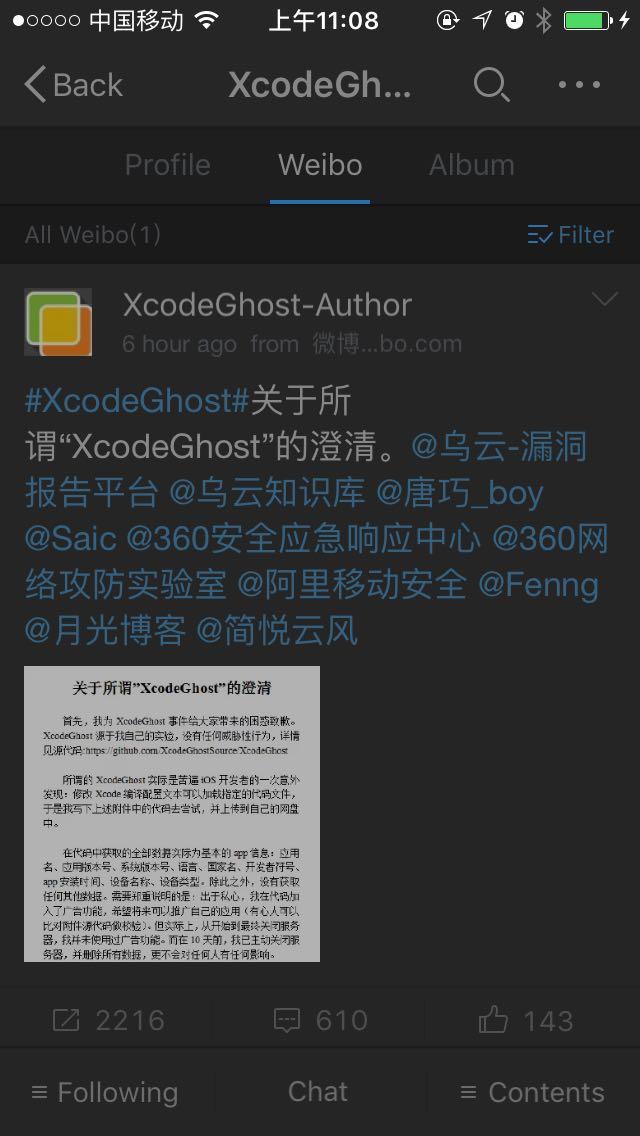 如何看待此次XCodeGhost代码导致大面积Apple App中毒事件？ - 知乎