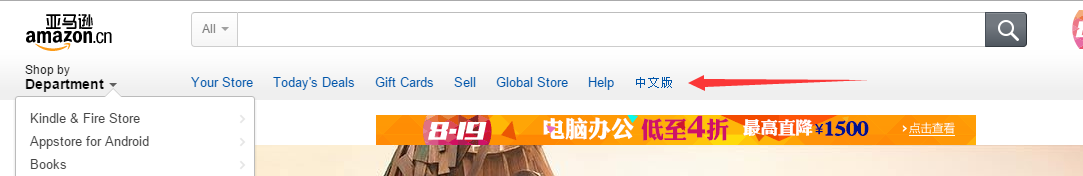 Amazon.cn 如何更改界面语言？ - 知乎