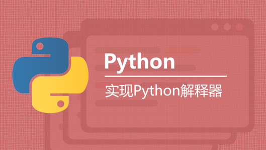 Python 实现 Python 解释器 - 知乎