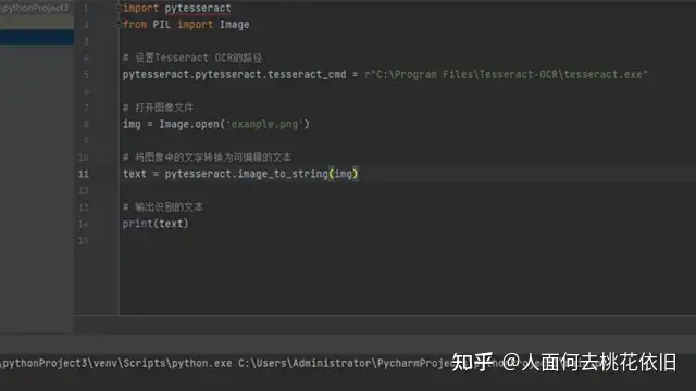 怎么在 python 中使用 pytesseract 库并提取图片上的文字信息？ - 知乎