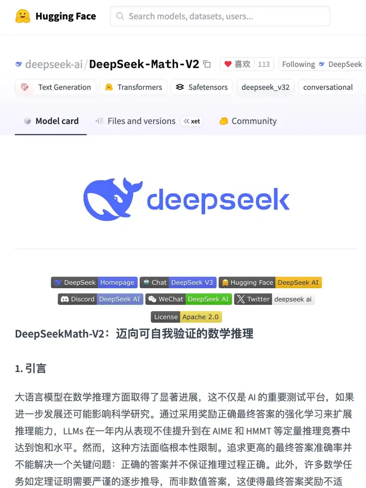 如何看待DeepSeek发布的新模型DeepSeek-Math-V2？ - 知乎