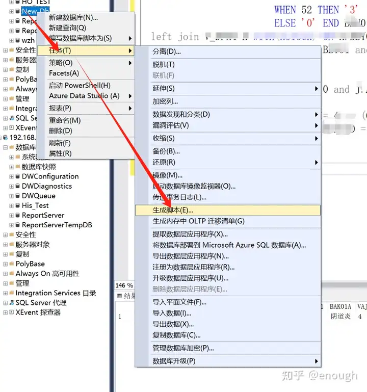 如何把 SQL Server 的数据库导为 sql 文件？ - 知乎