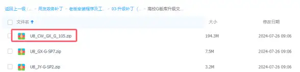 用友软件R9/U8系列产品升级U8Manager/U8Cloud 操作说明_广州市亿格科技有限公司
