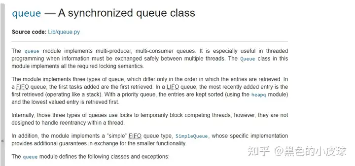 Python 队列Queue类中的empty方法是否可靠？ - 知乎