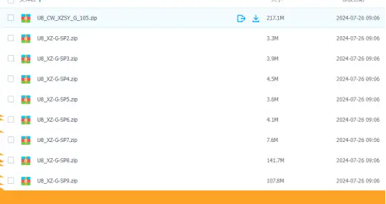 用友软件R9/U8系列产品升级U8Manager/U8Cloud 操作说明_广州市亿格科技有限公司