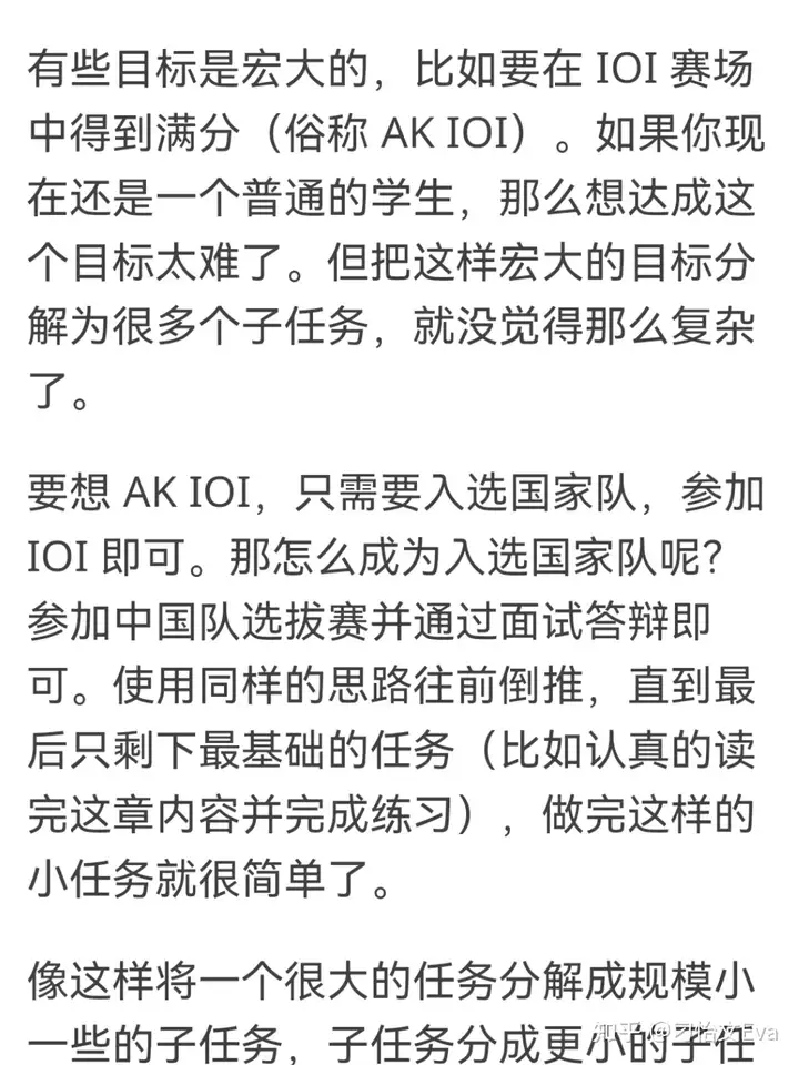 如何 AKIOI？ - 知乎