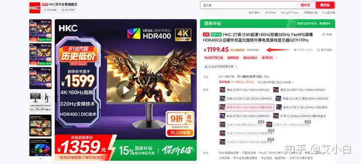 4k高刷显示器买hkc g27h7还是redmi g27u? - 知乎