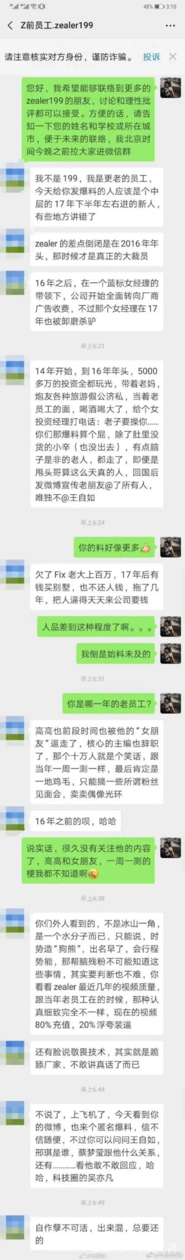 Zealer公司是不是已经开始没落了？ - 知乎
