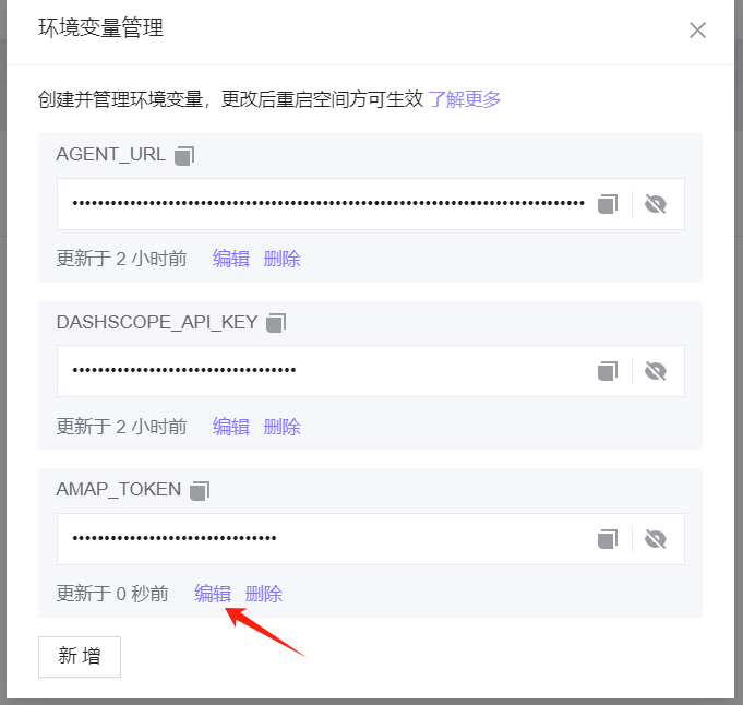 跟着《手把手Agent开发教程》学习Agent开发_天池技术圈-阿里云天池
