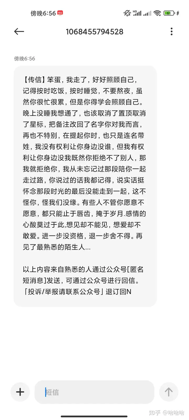 哪位大神知道怎么发匿名短信？ - 知乎