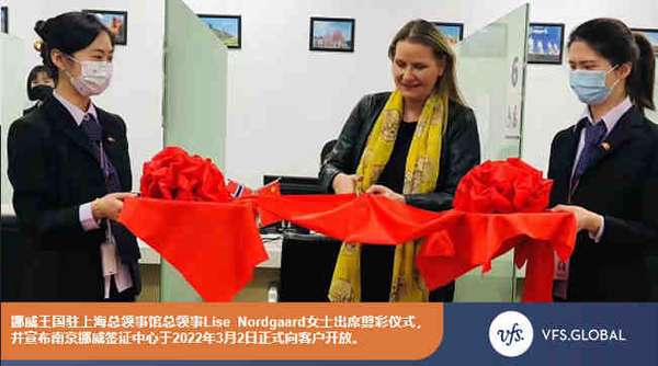 北京出国签证 的想法: VFS Global与挪威王国驻上海总领事馆签署… - 知乎